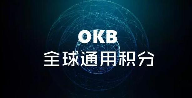 真不要钱免费送，OKB到底怎么发？ - AICoin