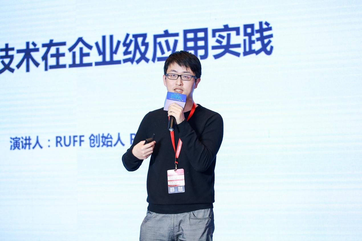 BTA峰会 | RUFF 创始人Roy Li：区块链技术在企业级应用实践 - AiCoin
