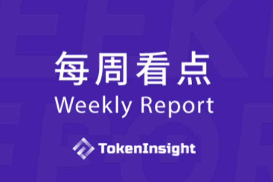 全球区块链第22周看点 | b1账号成RAM首富，Coinbase上线EOS - AICoin