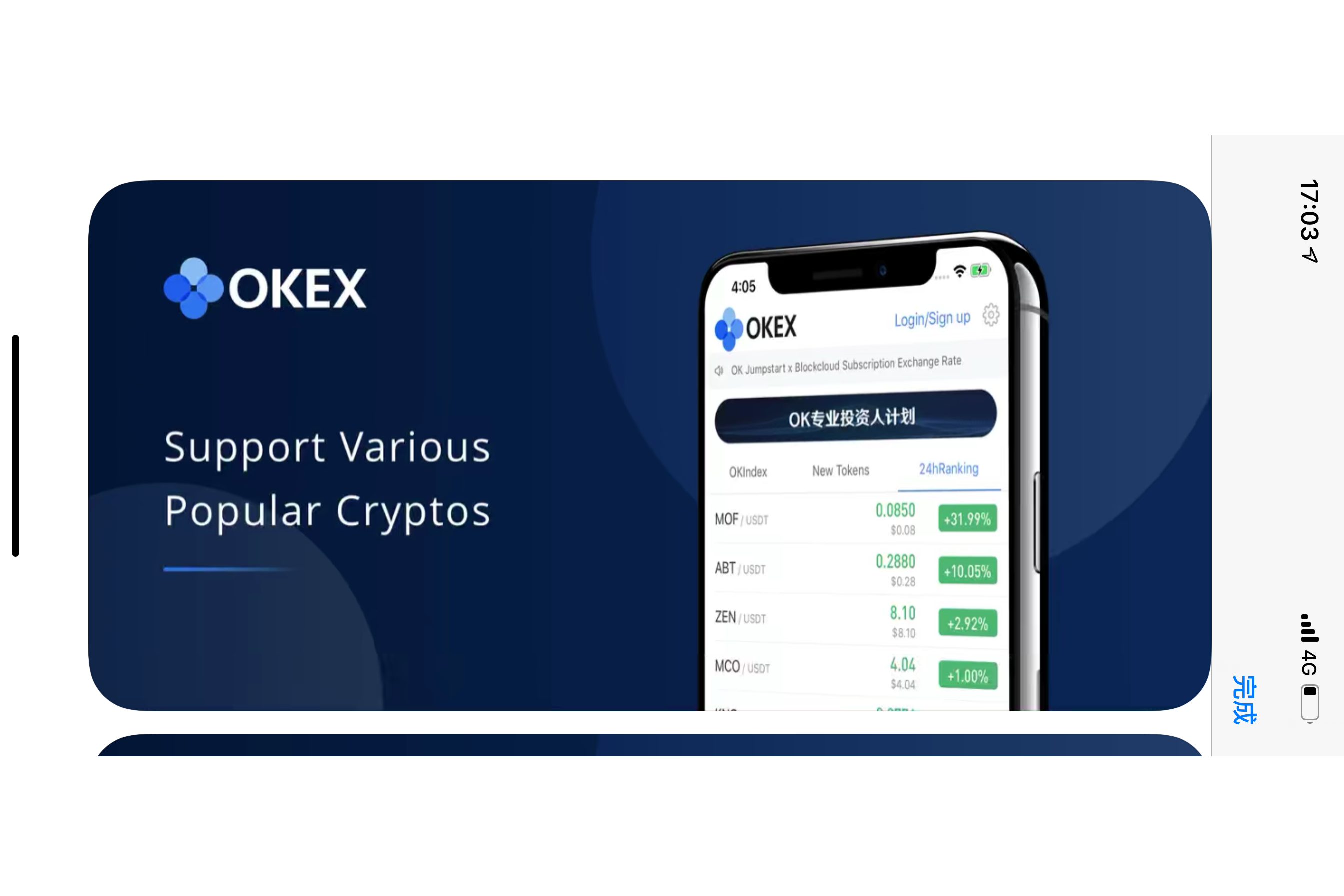 【教程】OKEx IOS端APP正式版该如何下载 - AiCoin