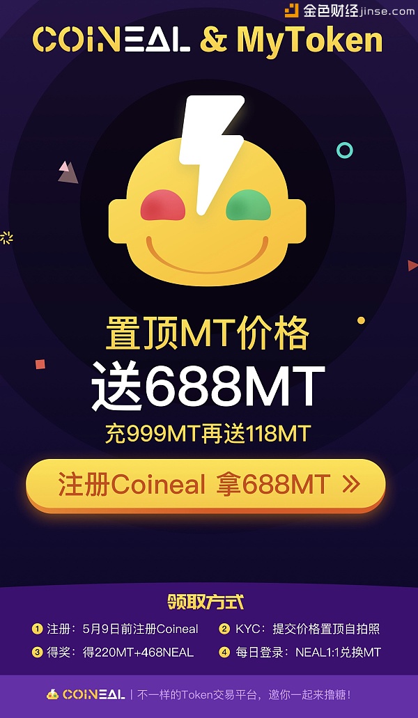 MT幕后老板表态“长持MT 交易所Coineal是黑马” 女侠翻了个白眼！ - AICoin