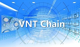 VNT Chain(维特链)：仅公链技术不足以让区块链落地 - AICoin