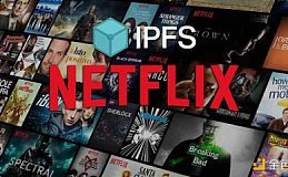 速度大提升 IPFS与Netflix（网飞）合作对Bitswap进行重大改进 - AiCoin