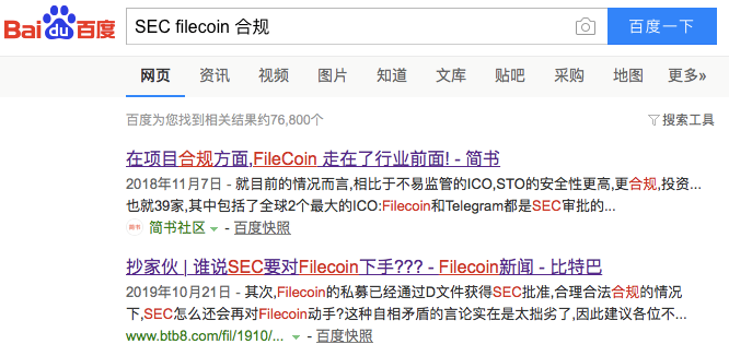 SEC监管之下，Filecoin会是下一个TON吗？ - AiCoin
