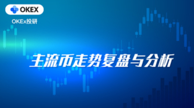 OKEx投研：跨链题材持续火爆，ATOM能否复制传奇 - AiCoin