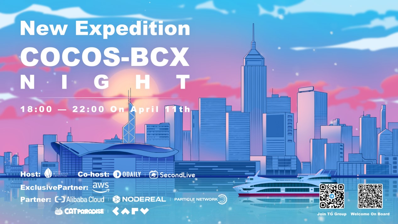 香港Web3嘉年华不可错过的游轮活动之Cocos-BCX Night - AiCoin