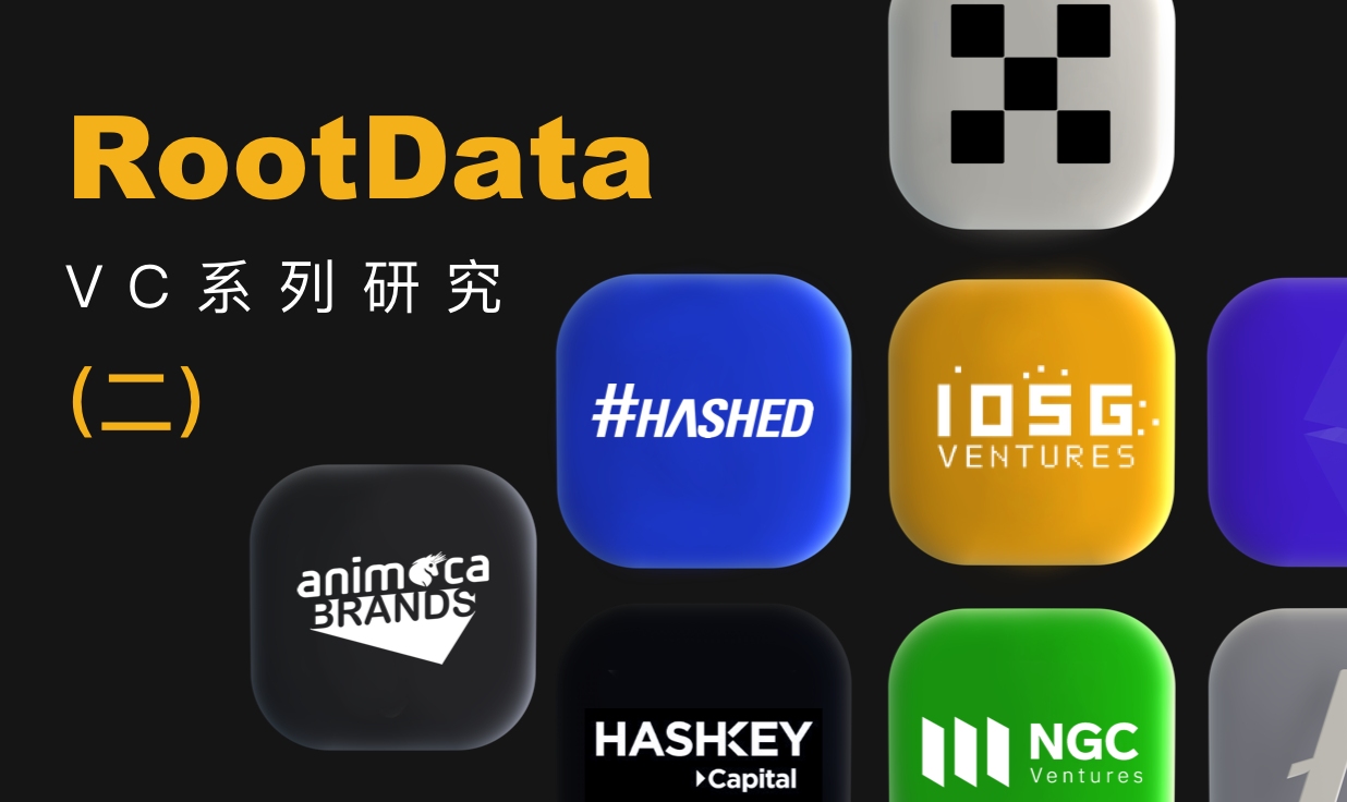 RootData ：亚太十大活跃加密风投，Animoca Brands、Hashed 领投最多 - AiCoin