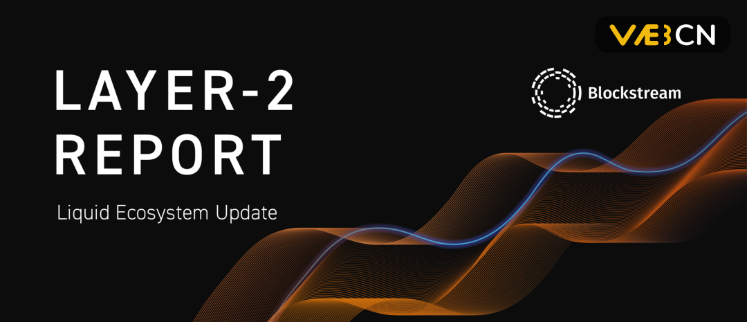 BTC Layer 2 Research Report Series: 2023 Outlook for the Liquid Network ...