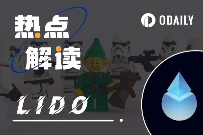 Lido遭遇“屠龙”之围，LSD赛道迎来变局 - AiCoin