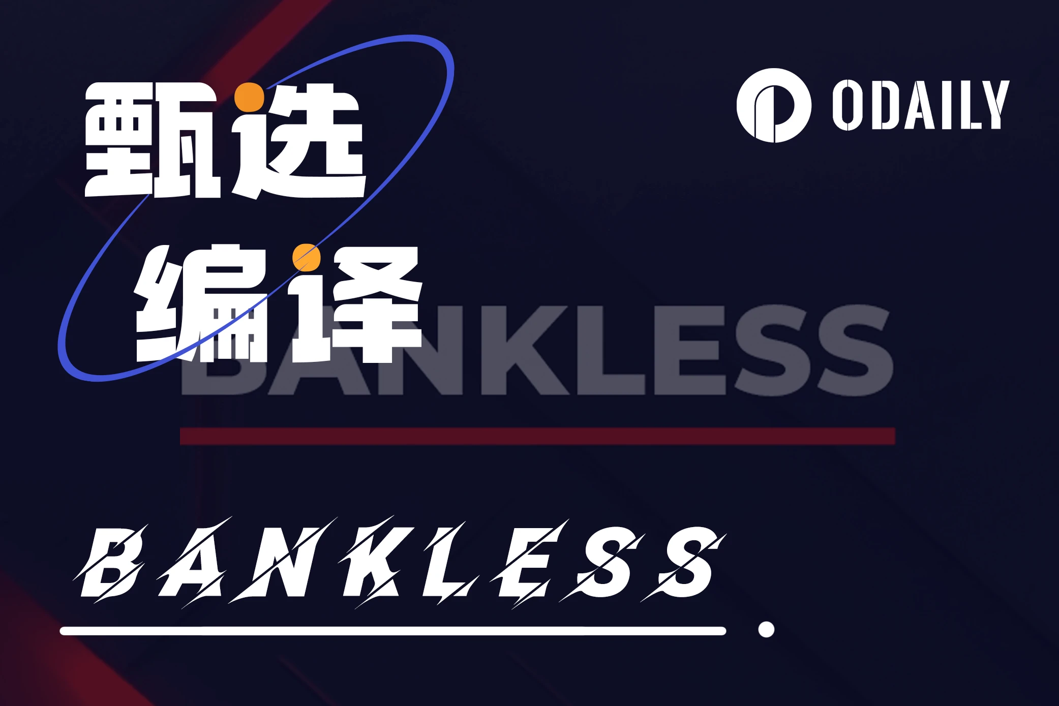 Bankless Interview with Vitalik Buterin: Cryptocurrency Promotes ...