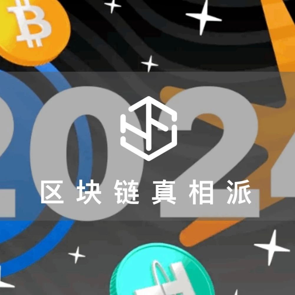 2024三件大事加热Web3赛道 - AICoin