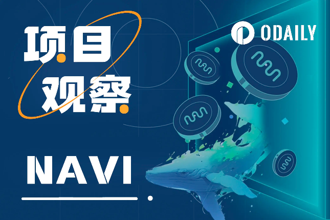 解析Sui生态流动性协议龙头NAVI：NAVX借贷+LSD双轮驱动 - AiCoin