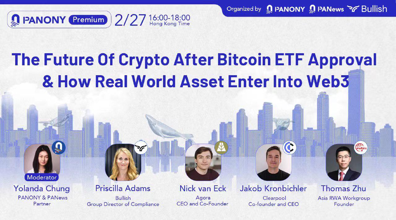 PANews与 Bullish联合圆桌：比特币ETF后的加密市场发展，现实世界资产如何进入Web3 - AICoin