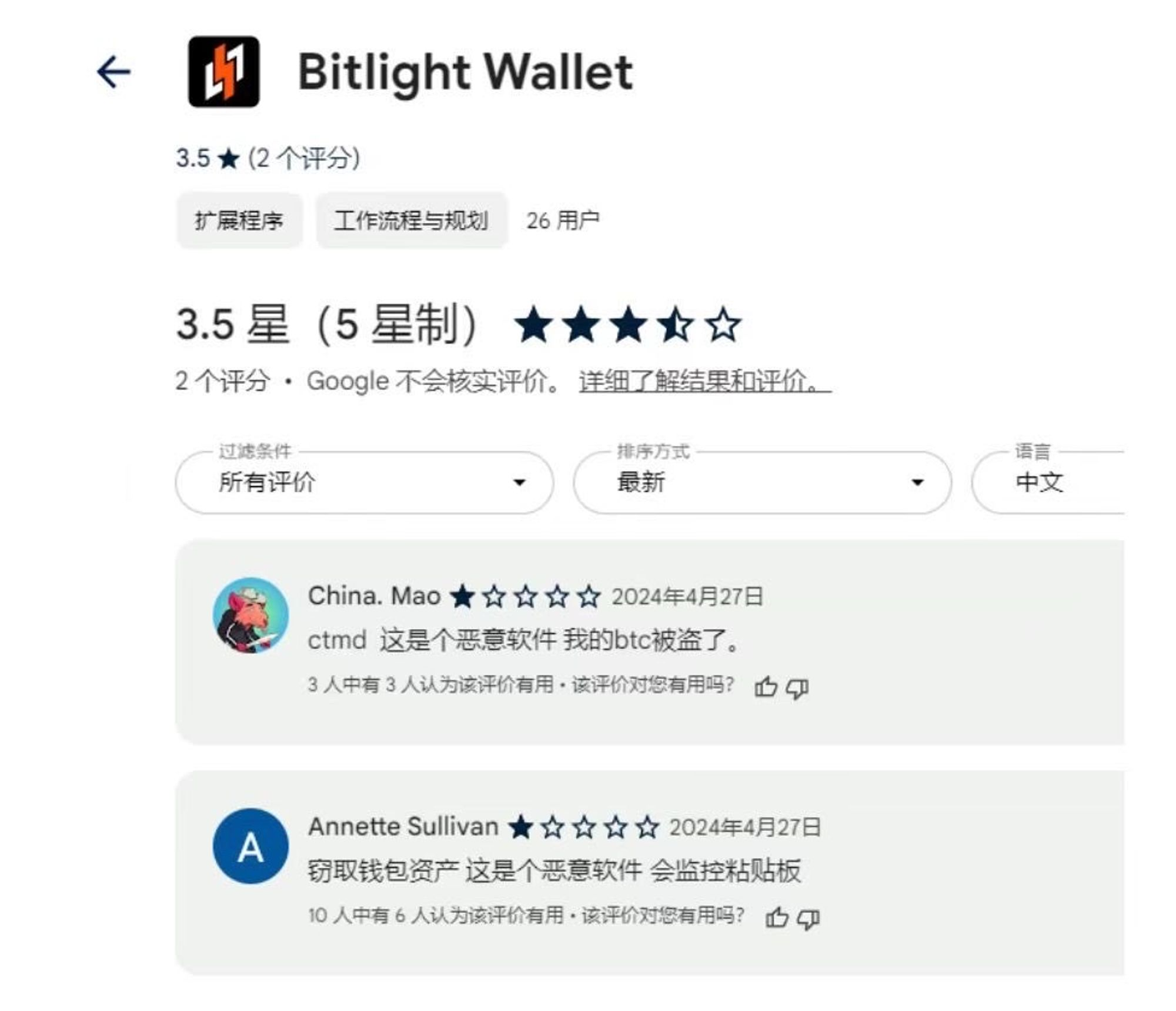 RGB生态项目Bitlight空投交互教程及相关问题解答 - AiCoin