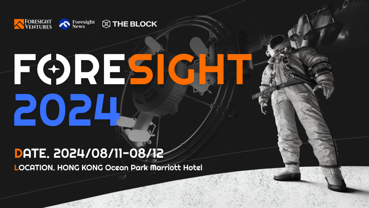 FORESIGHT 2024：在香港开创全球Web3创新与合作 - AiCoin