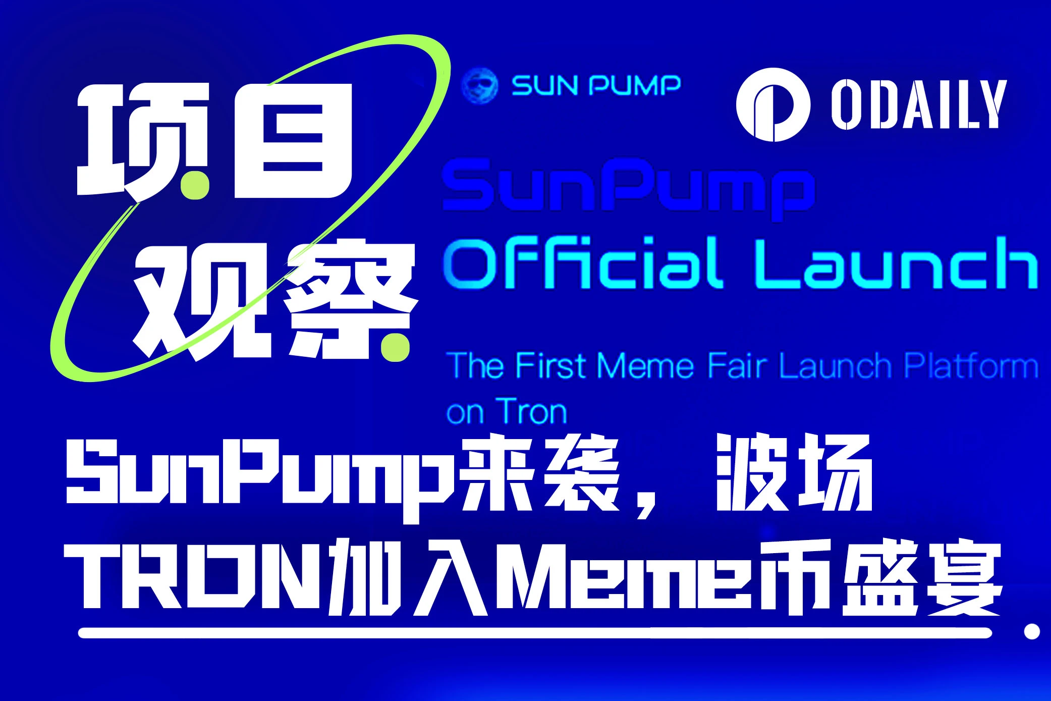 The TRON meme revolution is in full swing: SunPump leads the frenzy ...