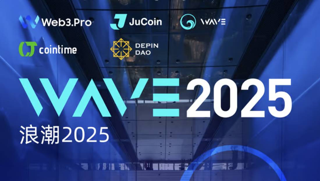 WAVE 2025: A Global Event Leading the New Wave of Web3 - AiCoin