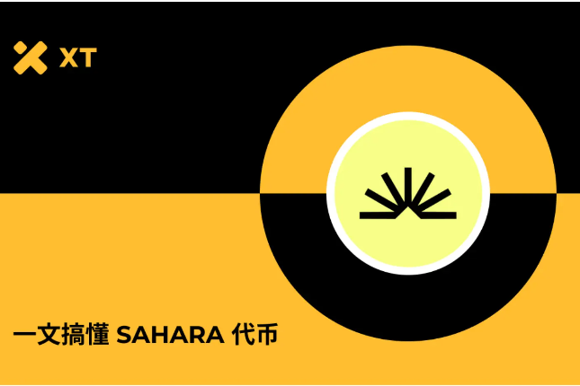 Exploring Sahara AI: A Comprehensive Guide to the SAHARA Token - AiCoin