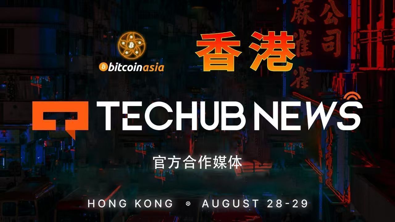Techub News成为2025年Bitcoin Asia官方合作媒体，助力香港打造全球比特币盛会 - AiCoin